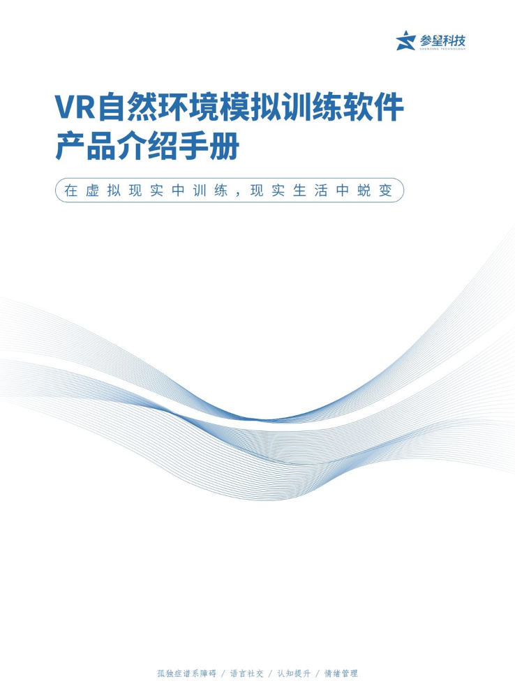 2025-10-22 产品宣传手册-FLBOOK