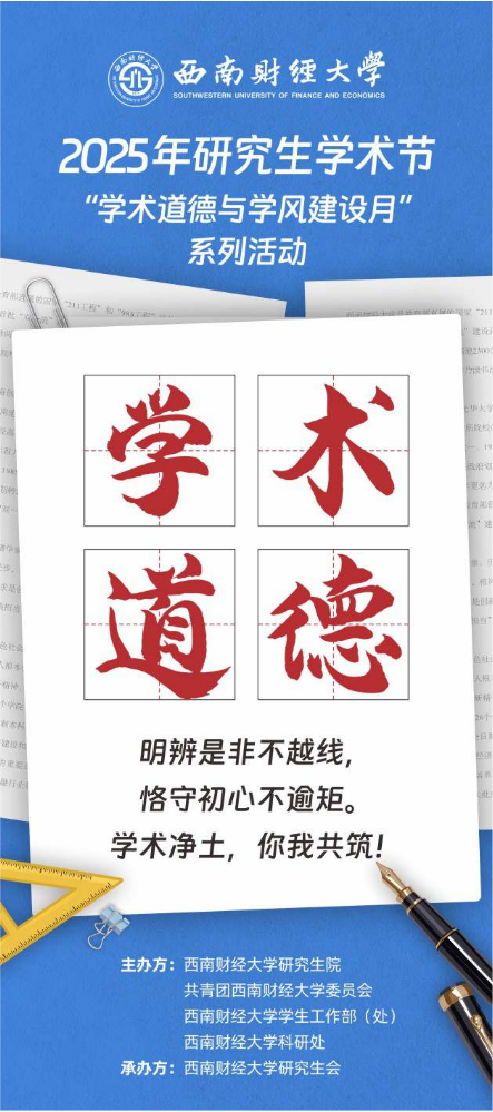 2025学术不端展架-FLBOOK